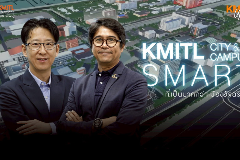 KMITL Talk | สถาบันเทคโนโลยีพระจอมเกล้าเจ้าคุณทหารลาดกระบัง